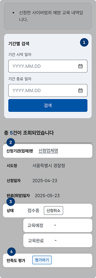 경찰민원24 홈서비스